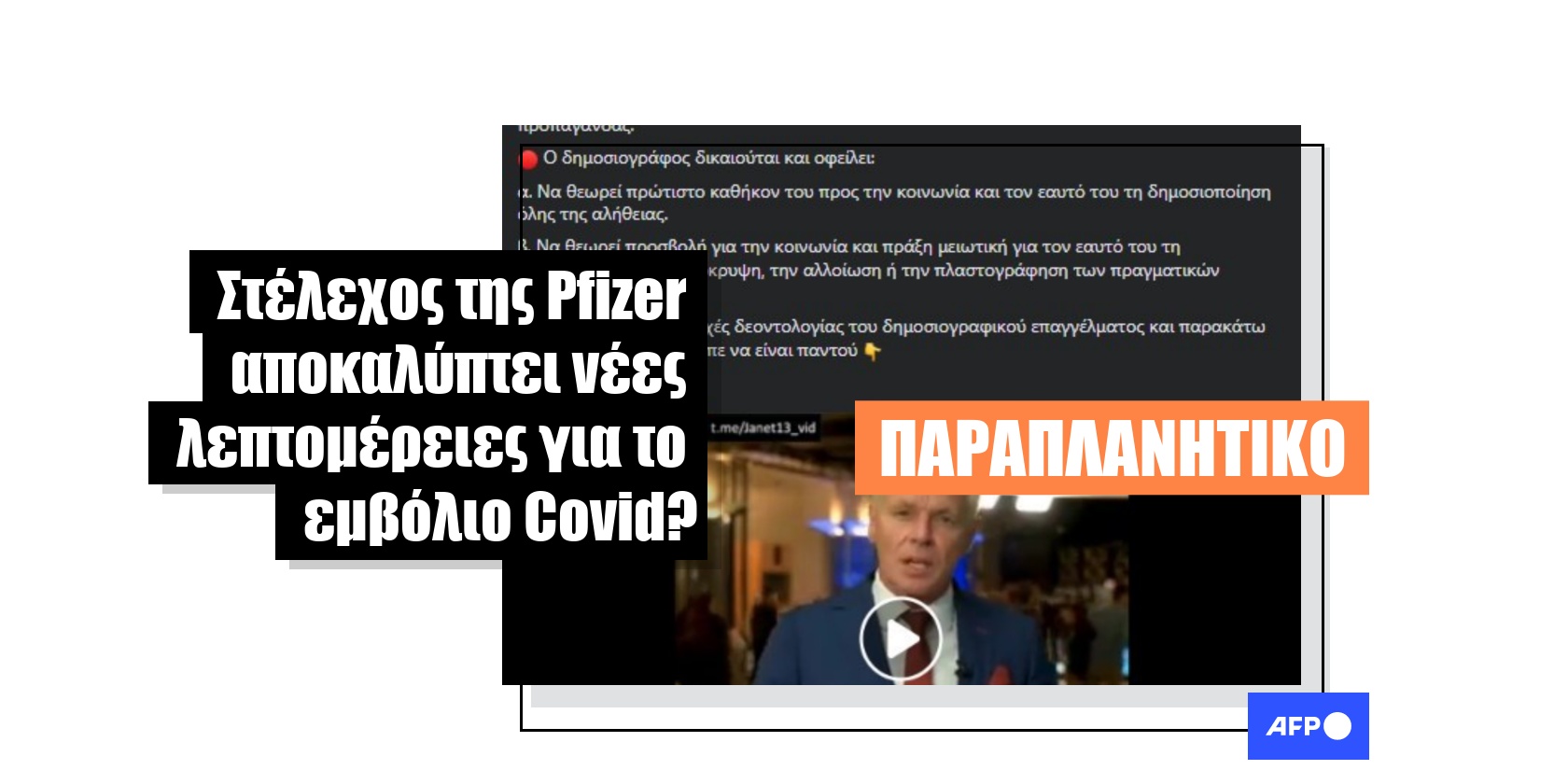 Τα εμβόλια Covid έχουν εγκριθεί για την αποτελεσματικότητά τους κατά ...