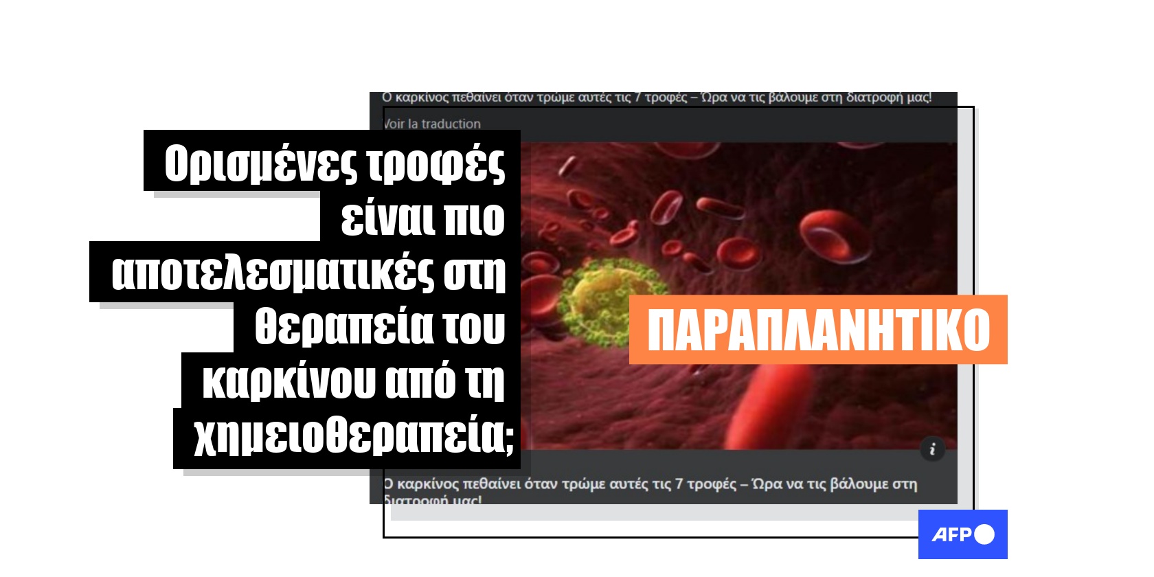 Επτά τροφές «πιο αποτελεσματικές από τη χημειοθεραπεία» κατά του ...