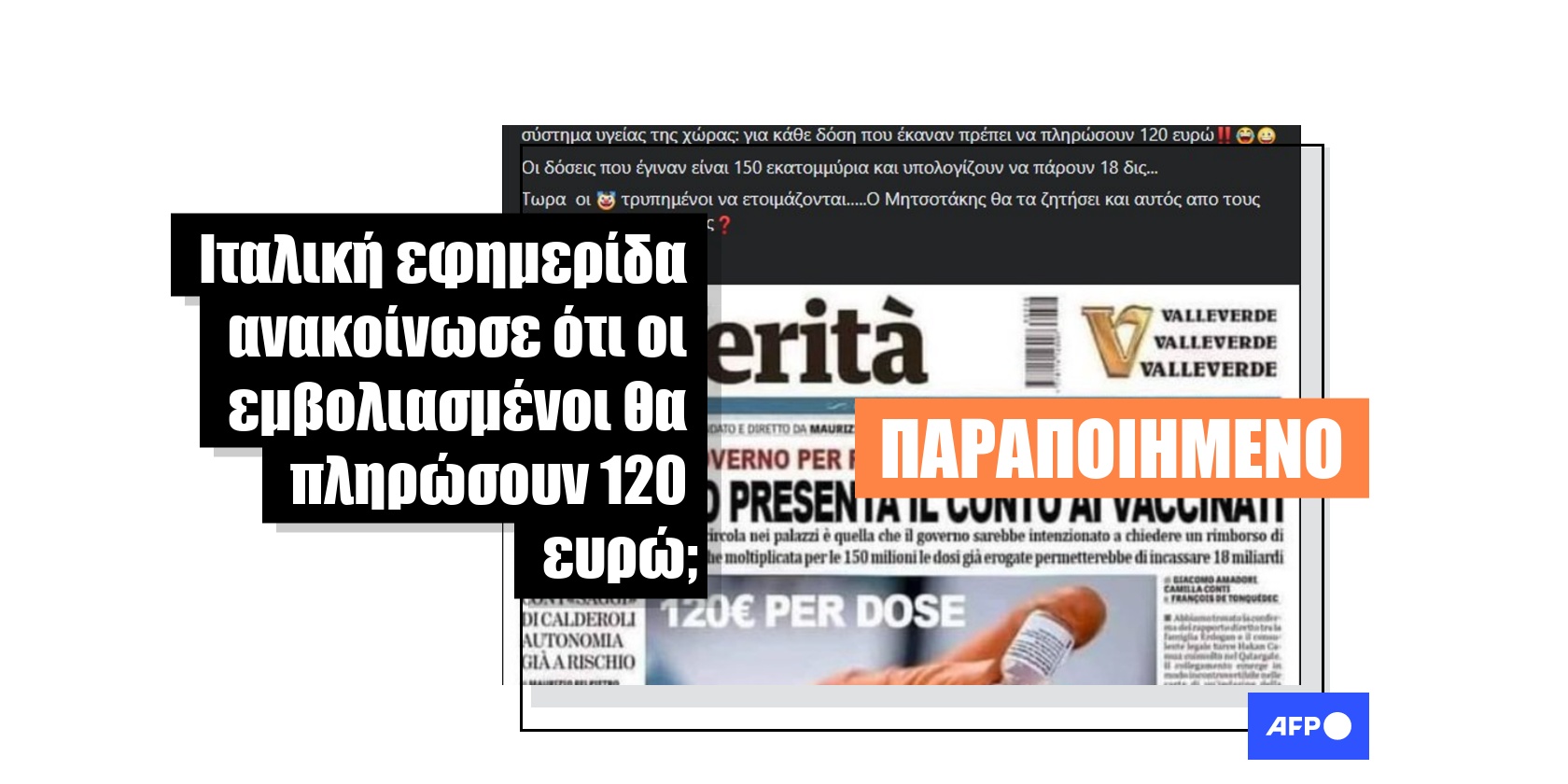 Το πρωτοσέλιδο αυτής της ιταλικής εφημερίδας έχει παραποιηθεί - δεν ...