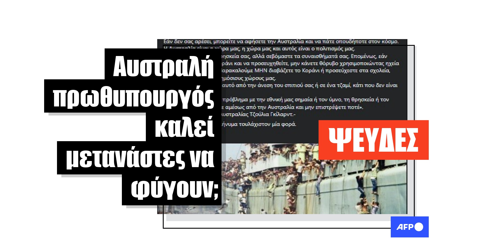 Σχόλια για τους μουσουλμάνους αποδίδονται ψευδώς στην Τζούλια Γκίλαρντ ...