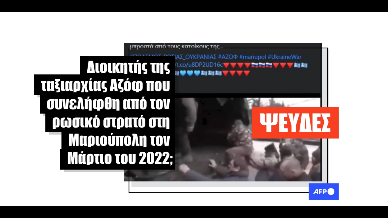 Βίντεο δείχνει Ουκρανούς στρατιώτες που αιχμαλωτίστηκαν στο Ντονέτσκ το ...